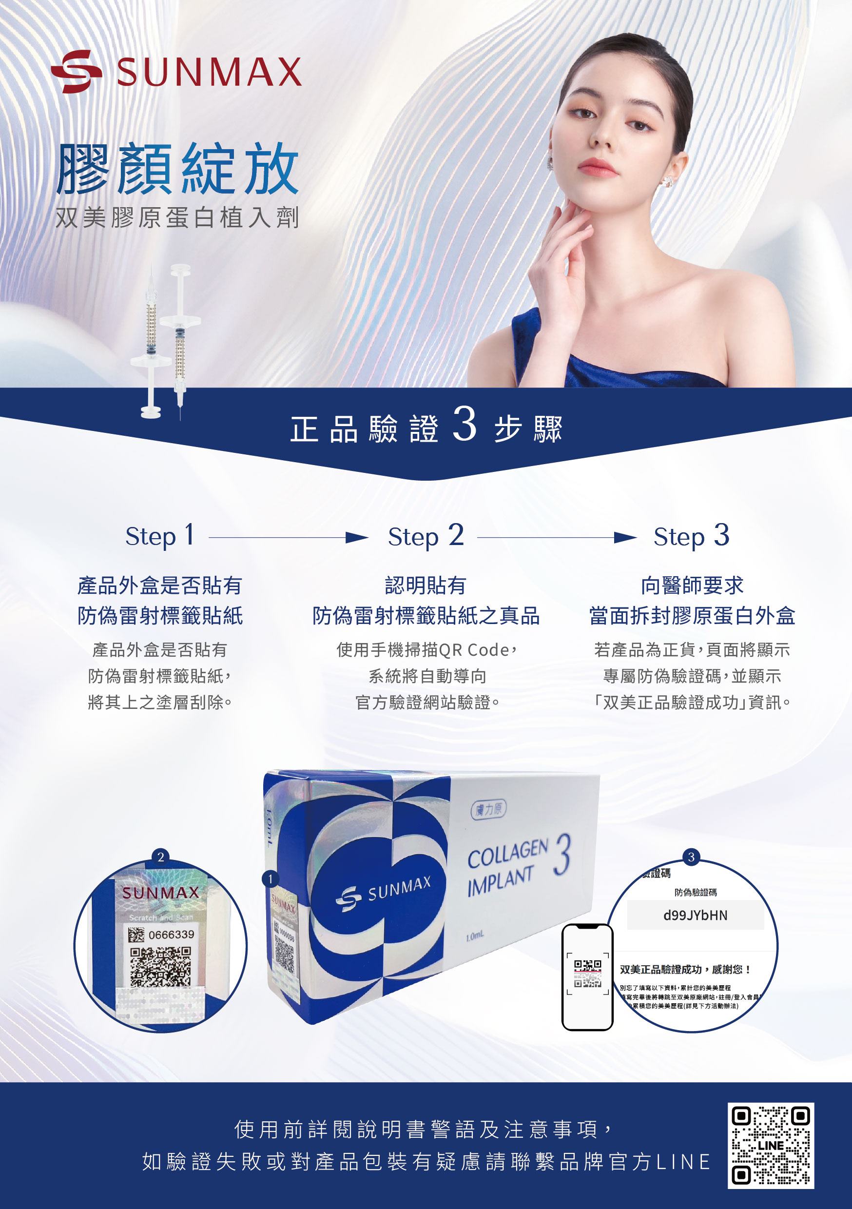 最新消息 | 双美生技 Sunmax